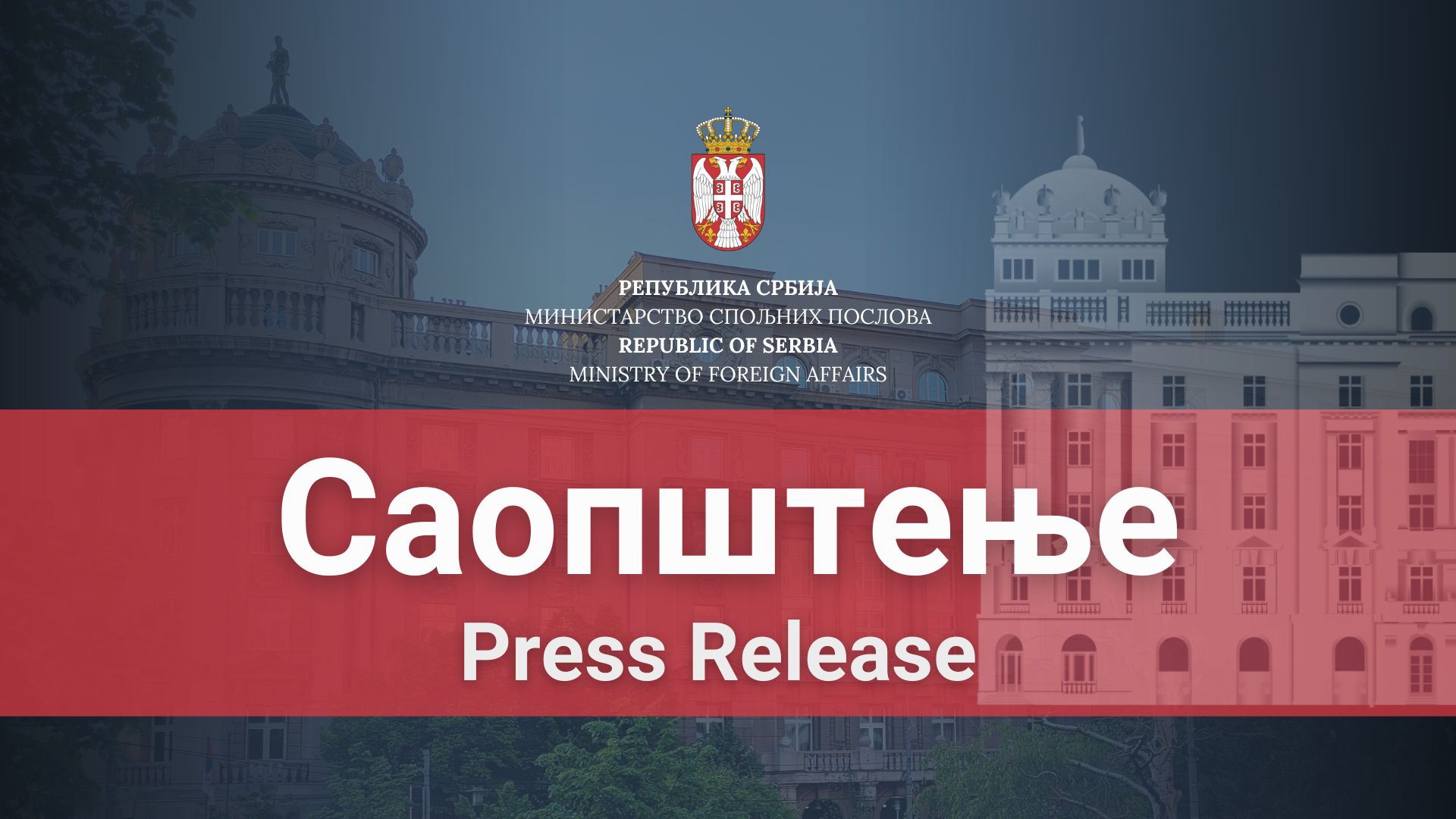 Congratulatory message on the occasion of the Day of Serbian Unity ...